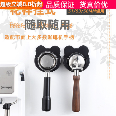 通用咖啡手柄壁挂架收纳架置物架