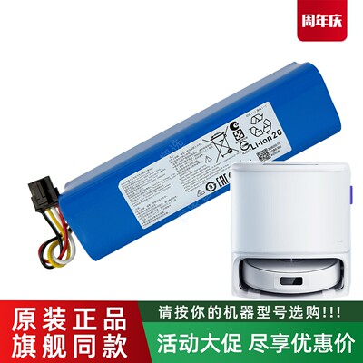 云鲸扫地机器人J5 J6原装电池吸尘器YJCC020 YJCC029 YJCC024配件