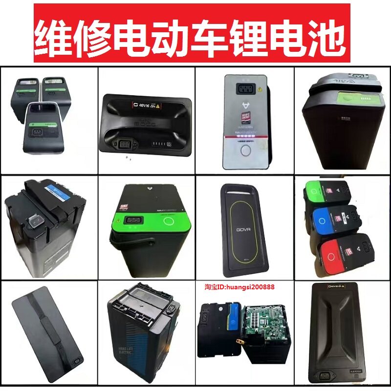 维修小牛速珂电动车锂电池交通工具配件36v48v12安装新国标电池盒