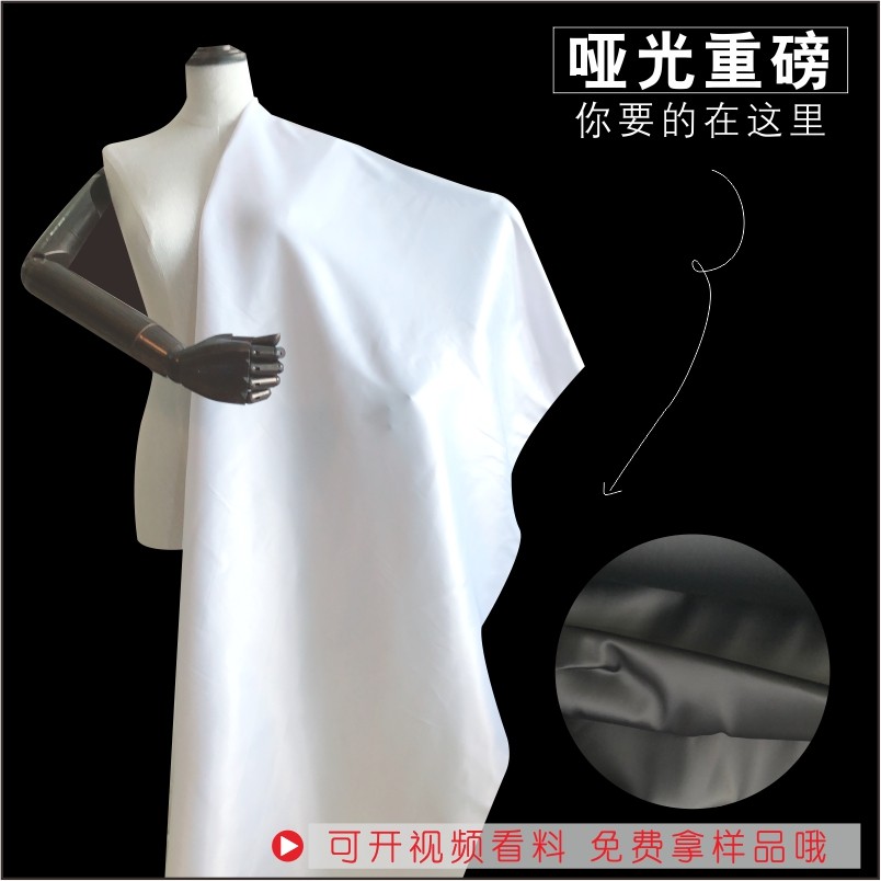 重磅垂滑哑光质感醋酸段缎面旗袍礼服涤纶面布料来图定制染色加工