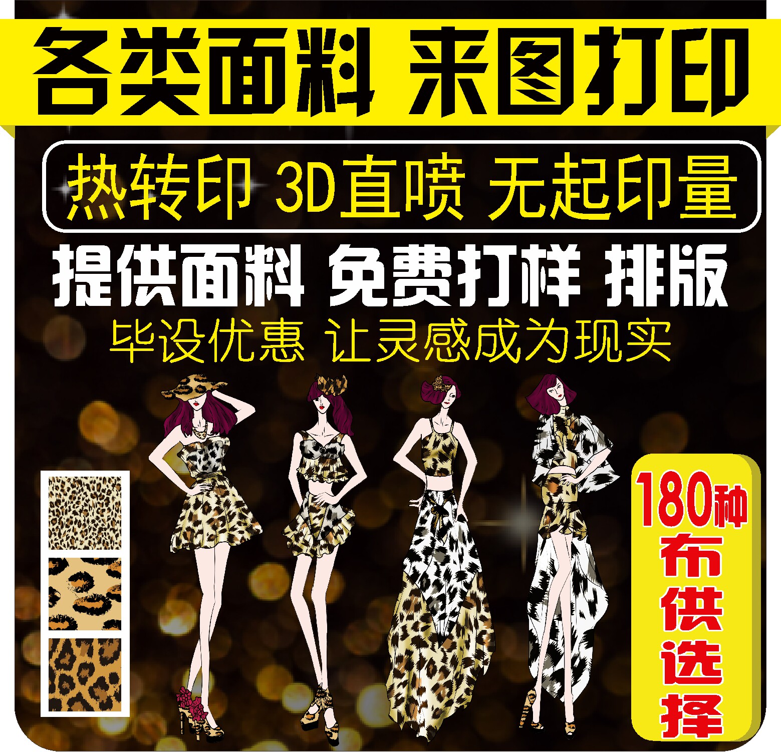 面布料来图案打印加工热转移印刷渐变文字书法染色数码定制工厂