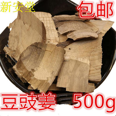 中药材野生豆豉姜 山苍根 木姜子 满山香 毕澄