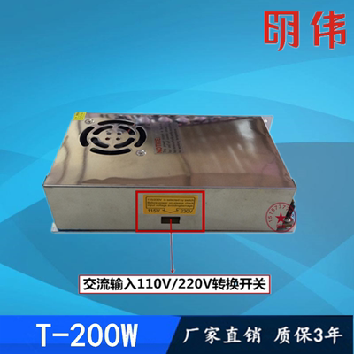 明伟开关电源三组输出T-200B T-200C T-200D T-200A