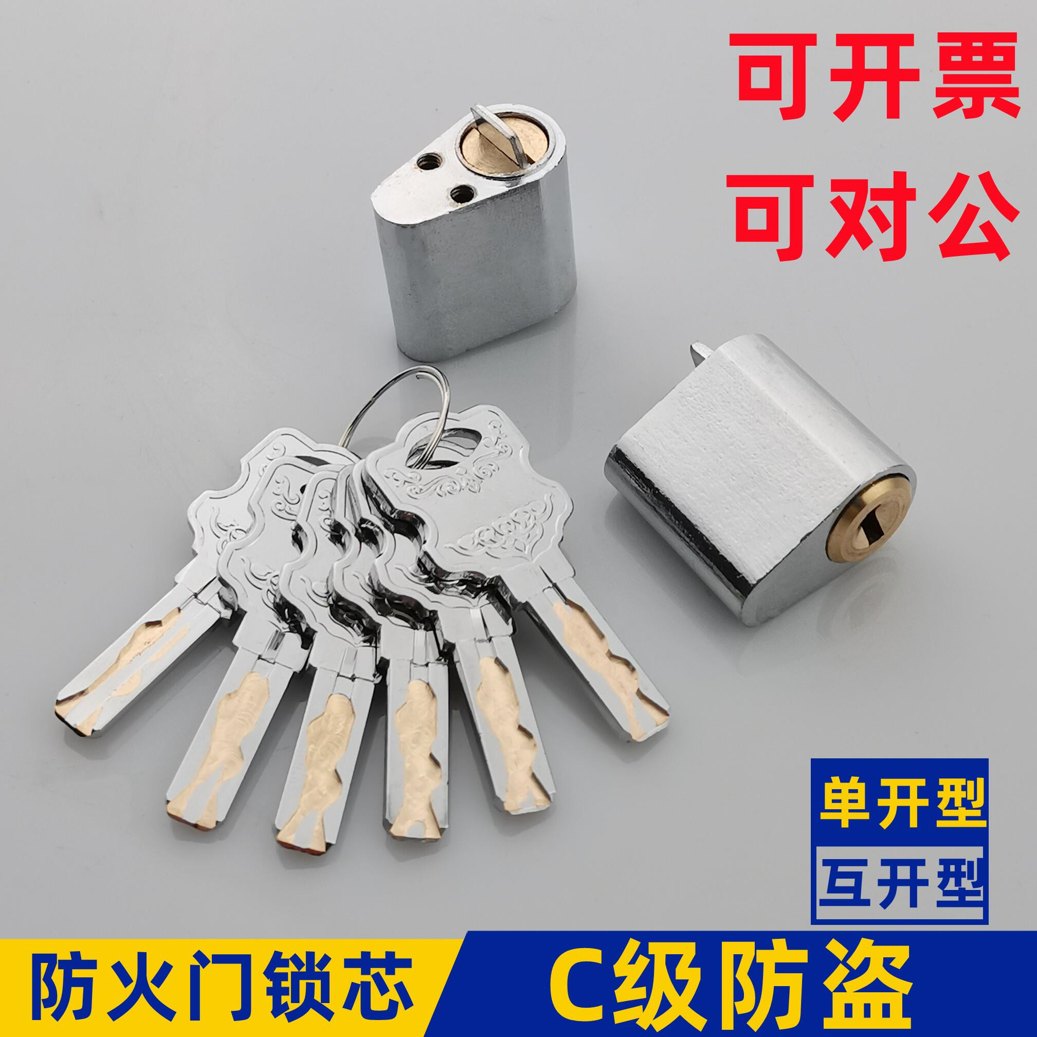 厂家直销叶片钥匙防火门锁芯过道门锁芯 C级防盗物业管理用锁_虎窝淘