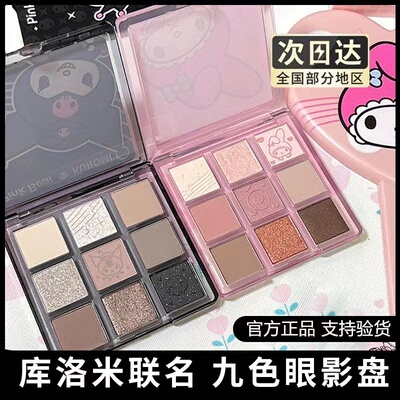 PINKBEAR哑光珠光9色眼影盘