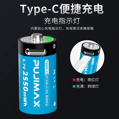 CR123A锂电池USB大容量type-C3.7V可充电16340适用富士拍立得电池