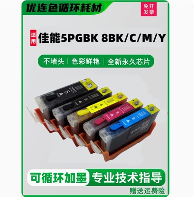 适用佳能IP4200 IP4300 IP4500 IP5200 IP5300 MP500 530填充墨盒