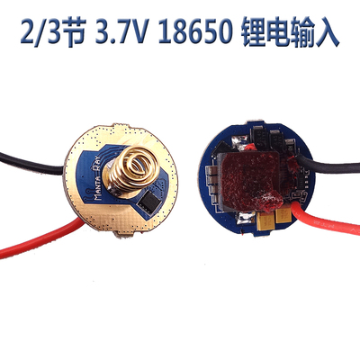 P70带温控2节锂电池输入22驱动板