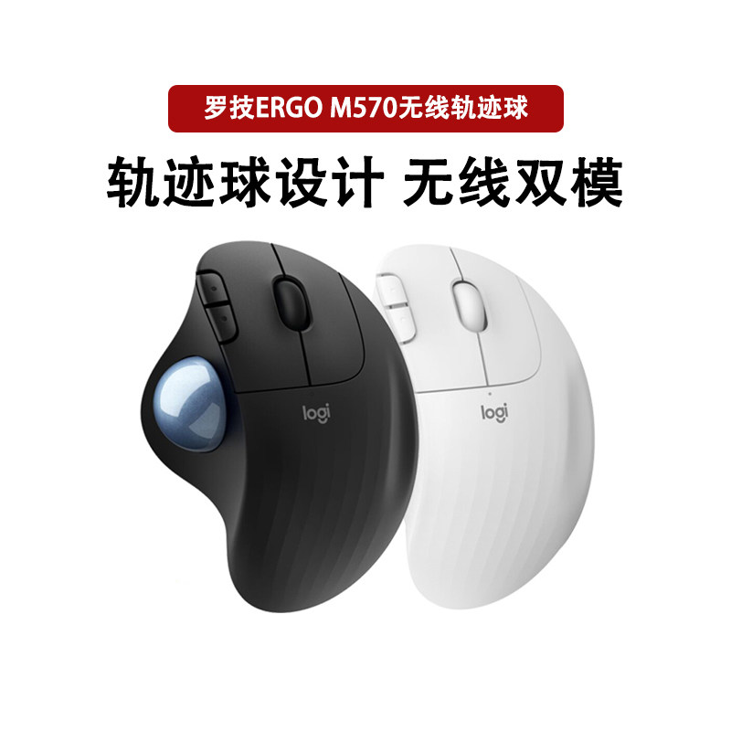 顺丰罗技ERGO M575无线轨迹球鼠标蓝牙人体工程学办公鼠标绘图CAD_虎窝淘