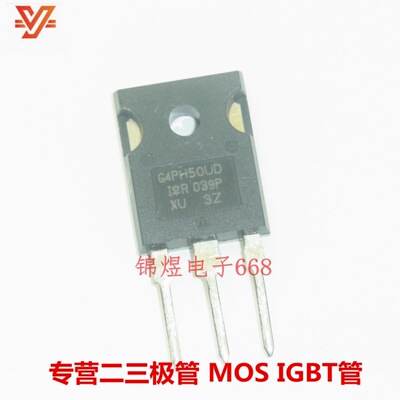 IRG4PH50UD  IGBT管 24A1000V TO247 现货