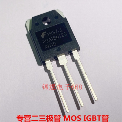 FGA15N120ANTD/ FGA25N120ANTD /FGA180N33ATD IGBT管 TO247 现货