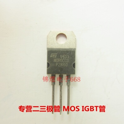 STP2N60 P2N60  场效应管 2.9A600V TO220 现货