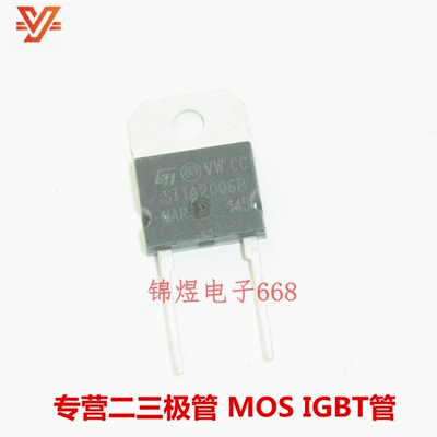 STTA2006P/STTA3006PI  超高速高压二极管 TO218 现货