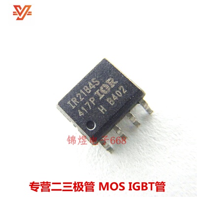 IR2184STRPBF IR2184S 液晶电源管理芯片 SOP-8 全新原装 现货