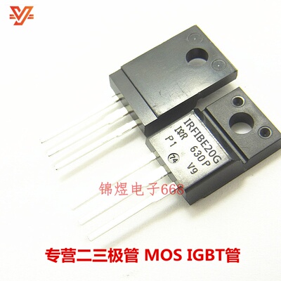 IRFIBE20G/IRFIBE30G/IRFIBF20G/IRFIBF30G 场效应管 TO220F 现货