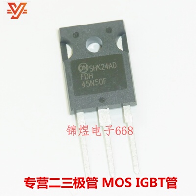 FDH45N50F 场效应管 45A500V  TO247 现货