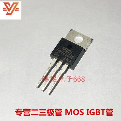 MBR40250TG  B40250TG 肖基特二极管 TO220 现货