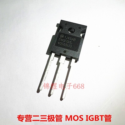 FGHL40S65UQ IGBT管 40A650V  TO247 原装 现货