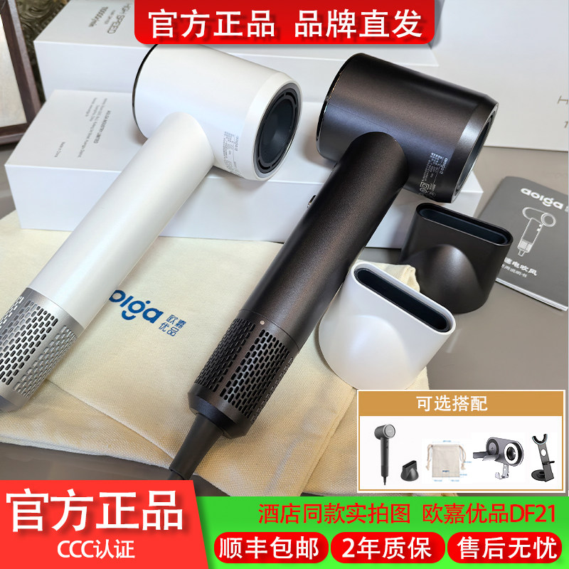 欧嘉优品高速吹风机负离子护发吹风筒大功率恒温速干AolgaDF21