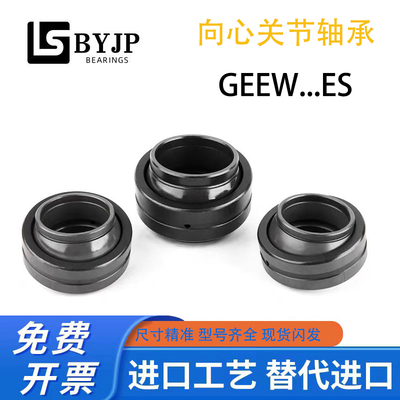 BYJP向心关节轴承耐腐蚀