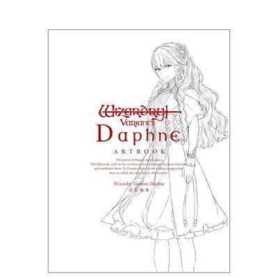 【预售】巫术 辟邪除妖 游戏设定画集 Wizardry Variants Daphne 設定画集 原版日文游戏设定集图书