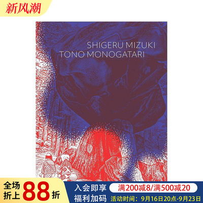 【预售】漫画 远野物语 水木茂 Tono Monogatari 英文漫画书原版进口图书 Shigeru Mizuki