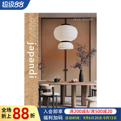 【预售】室内风格：北欧侘寂风 【Interior Style】Interior Style: Japandi 原版英文室内设计装饰 进口图书