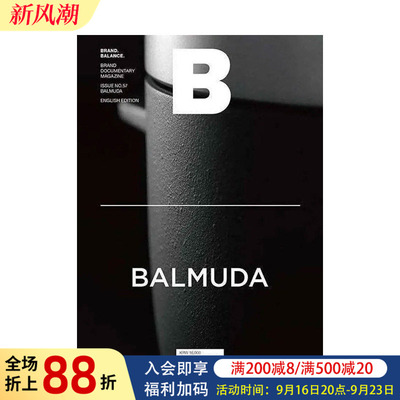 【预售】B-Magazine 2017年05期 NO.57(Balmuda-百慕达） 英文原版商业杂志期刊