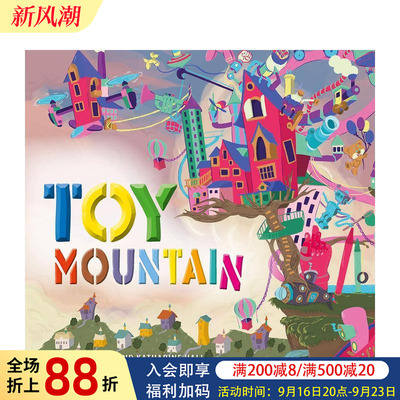 【现货】玩具山 Toy Mountain 英文原版儿童情商启蒙亲子绘本3-6岁故事人际交往友谊图画书 Stef Gemmill; Katharine Hall