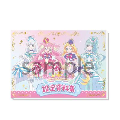 【预售】光之美少女：Wonderful Precure！设定资料集 决定版 設定資料集決定版 原版日文动画原画图书书籍