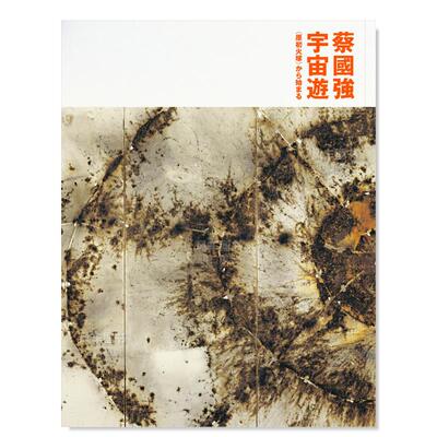 宇宙游—从「原初火球」出发