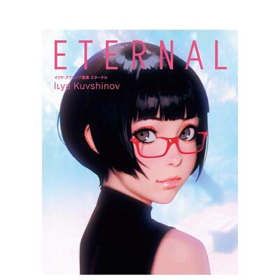 【现货】Eternal:Ilya Kuvshinov画集 イリヤ·クブシノブ画集 ETERNAL 原版日文插画作品集图书书籍