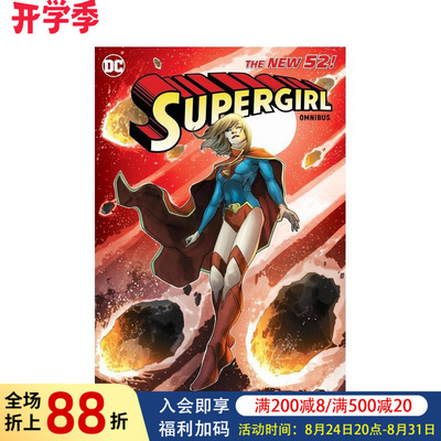 【现货】DC漫画 超级少女：新52合集 卷1 Supergirl: The New 52 Omnibus Vol.1 英文漫画书原版进口美漫漫画图书籍
