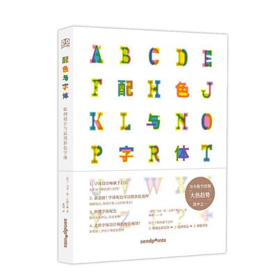 【现货】【Sendpoints】配色与字体 Do Design系列 简体中文平面设计 马克·范·瓦格宁根 色彩排版版面多色排印