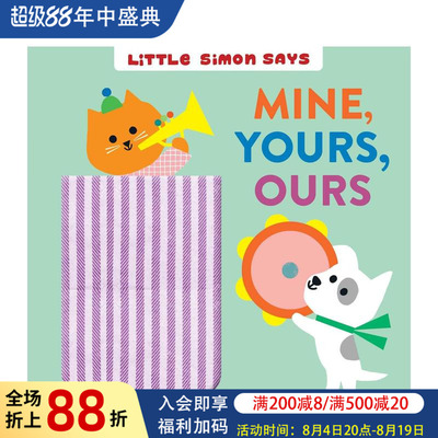 【现货】【小西蒙概念启蒙】我的，你的，我们的 【Little Simon Says】Mine， Yours， Ours 原版英文儿童语言/概念启蒙