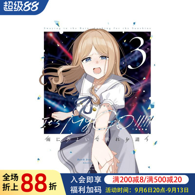 【预售】日版漫画  BanG Dream! It's MyGO!!!!! 祈求晴天 03 日文二次元漫画书日本原版进口图书日漫 BanG Dream! 迷途之子