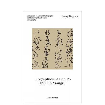 【预售】中国古代书画手卷·书法-黄庭坚《廉颇蔺相如列传》 Huang Tingjian: Biographies of Lian Po  原版英文艺术画册画集图书