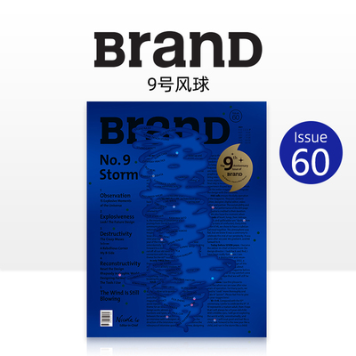 【现货】BranD杂志60期 [No.9 Storm] 9号风球 英文原版期刊艺术字体平面设计杂志书籍