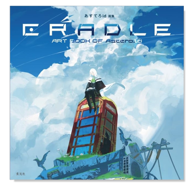 あすてろid画集CRADLE