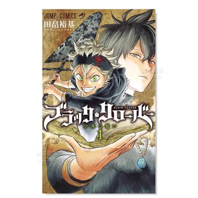 日版漫画黑色五叶草1