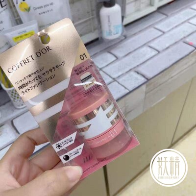 日本本土嘉娜宝COFFRET DOR咖啡豆保湿提亮隔离粉底液3.3g