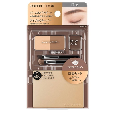 日本本土COFFRET D'OR咖啡豆3way眉膏眉粉眼影一体盘立体自然修容