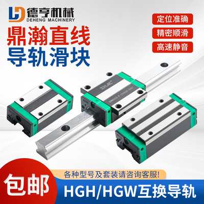 鼎翰机床直线导轨滑块