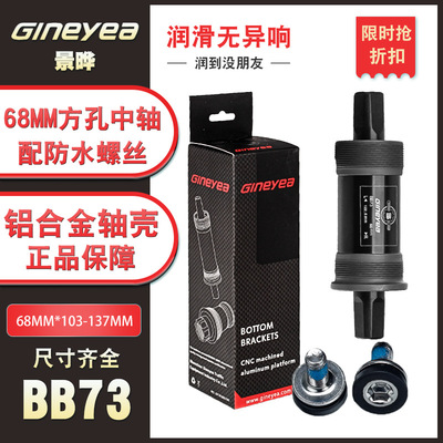 景晔方孔中轴68mm113/116中轴