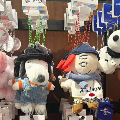 日本购 大阪USJ环球影城限定史努比查理毛绒挂件