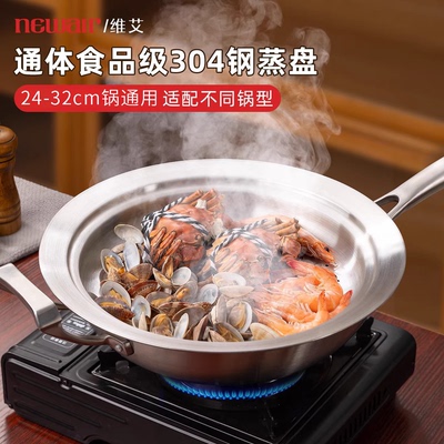 304钢蒸盘炒锅奶锅砂锅蒸笼蒸屉