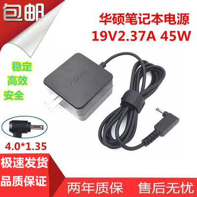 华硕电脑R417S X441S X541S X540L笔记本充电源适配器线19V 2.37A