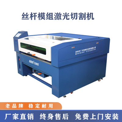 杰锐克1390亚克力激光切割机 水晶字有机玻璃丝杆模组雕刻激光机