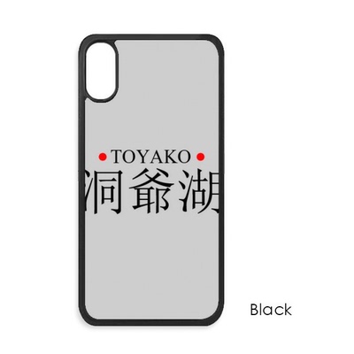 洞爷湖日本城市地名适配于apple苹果iPhone78112Pro手机壳XRmaxs