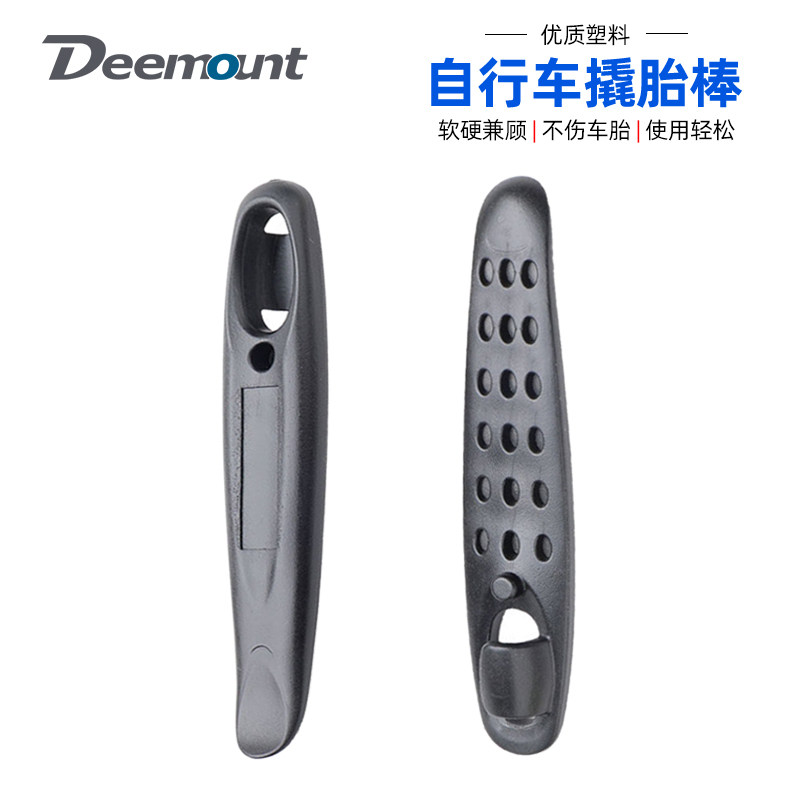 Deemount山地自行车撬胎棒挖胎棒扒胎工具电动车补胎撬棒骑行配件